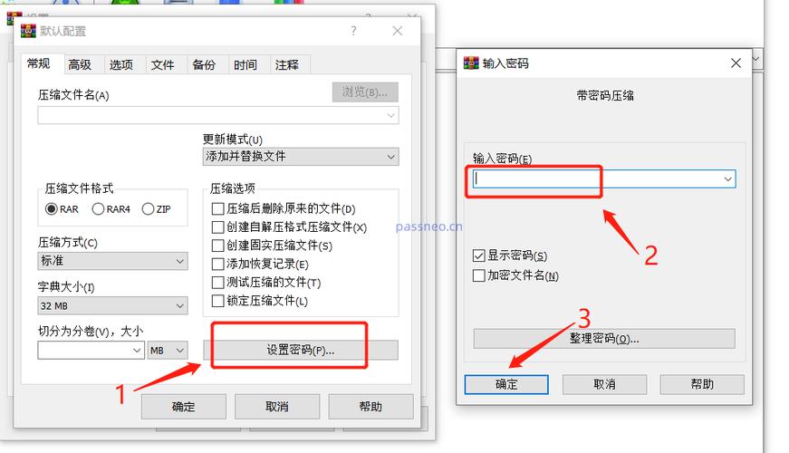 rar文件用什么打开图标