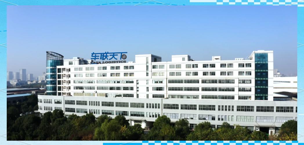 车联天下app官方下载
