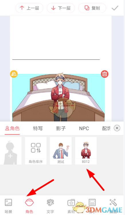怎样在触漫里制作漫画图标