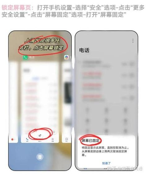华为手机防侧面偷看怎么设置图标
