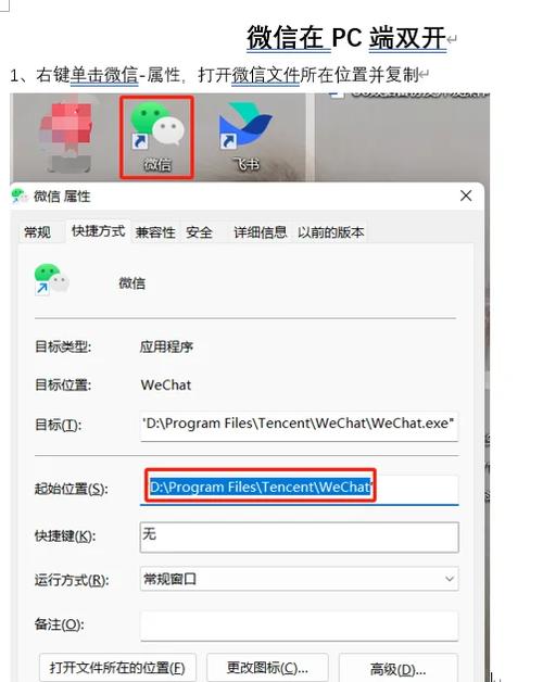 链信PC端截图