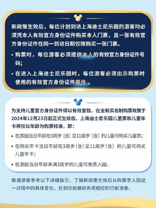 迪士尼没身份证能进吗