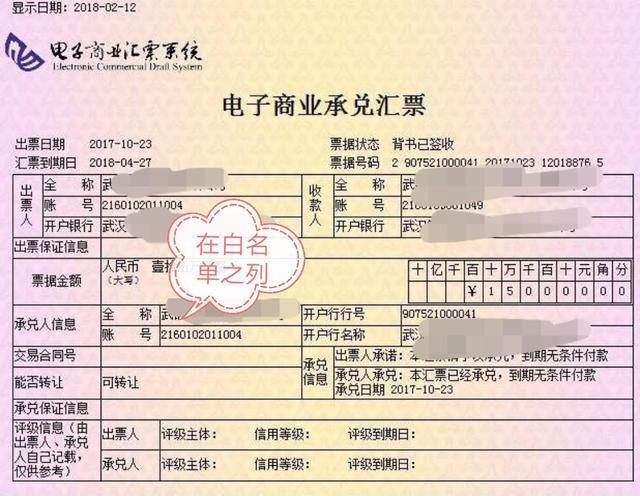 承兑抵押贷款图标