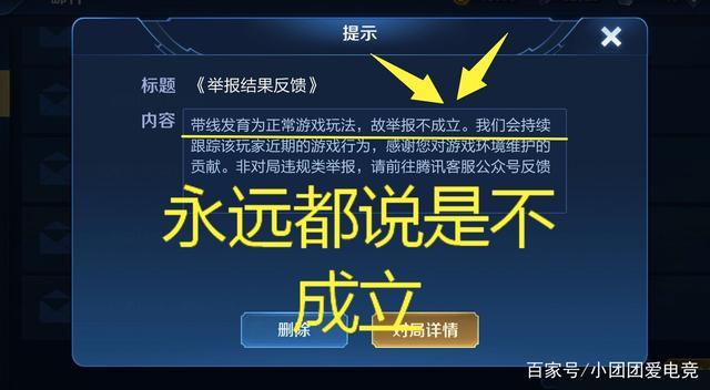 王者荣耀疲劳时间限制图标