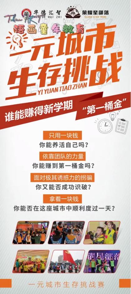 荣耀星部落训练营截图