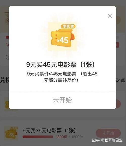 为什么闲鱼上的电影票那么便宜图标