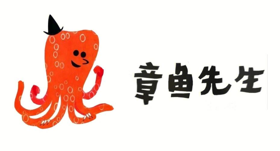 章鱼输入法 特效文字图标