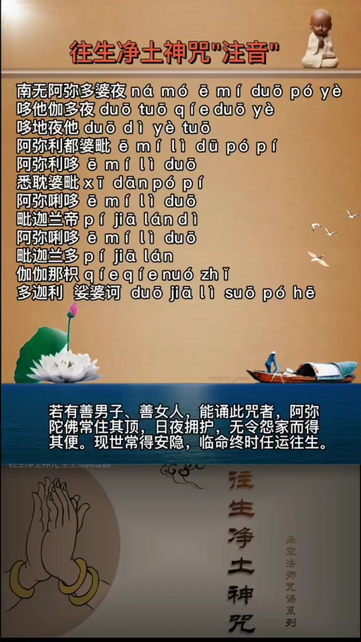 《祈愿文》全文图标