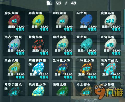 方舟生存进化怎么孵化蛋?图标