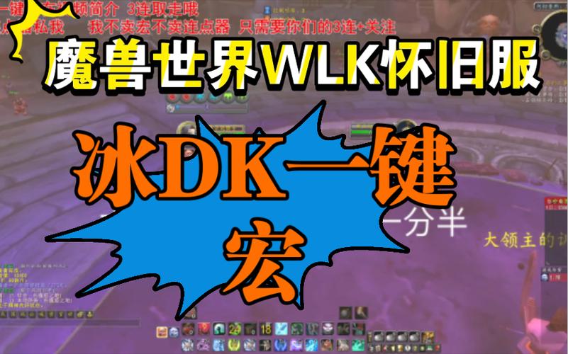 wow怀旧服冰法输出宏图标
