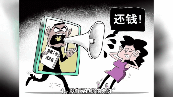 美团催收威胁怎么处理图标