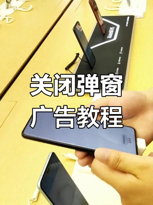 怎么才能不让广告弹出来图标