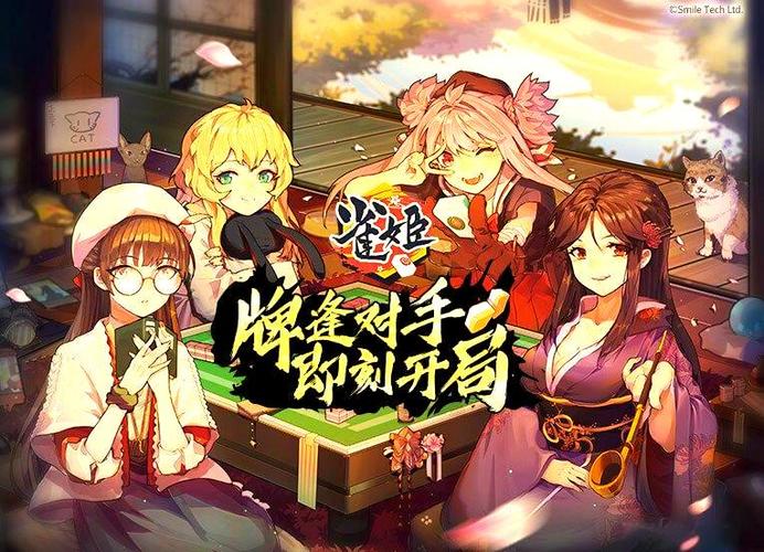 雀姬麻将官网入口下载图标