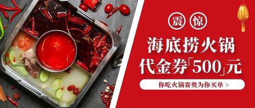 海底捞积分兑换方式图标