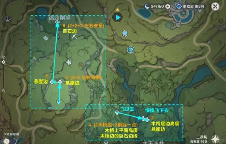 原神怎么采劫波莲截图