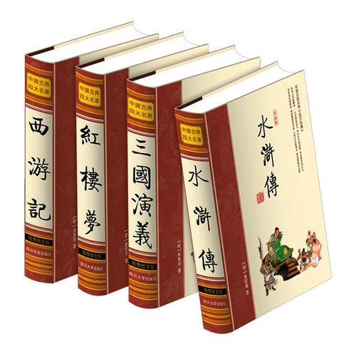 中国四大名著是哪四大名著图标
