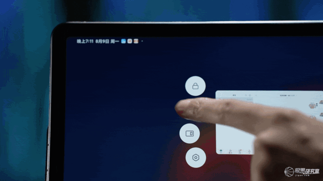 小米辅助触控怎么打开截图