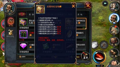 魔域8倍经验外套怎么获得图标