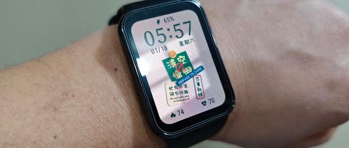小米手环显示文字图标