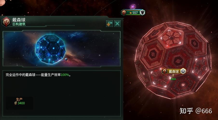 群星能量不够截图