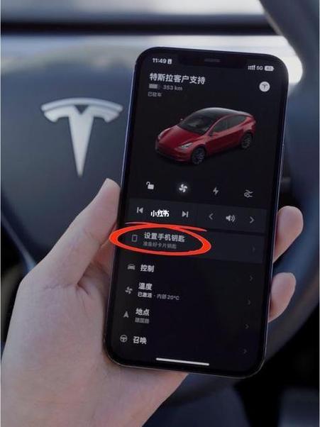 特斯拉蓝牙怎么连接手机图标