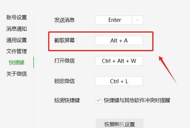 截屏的四种方法图标