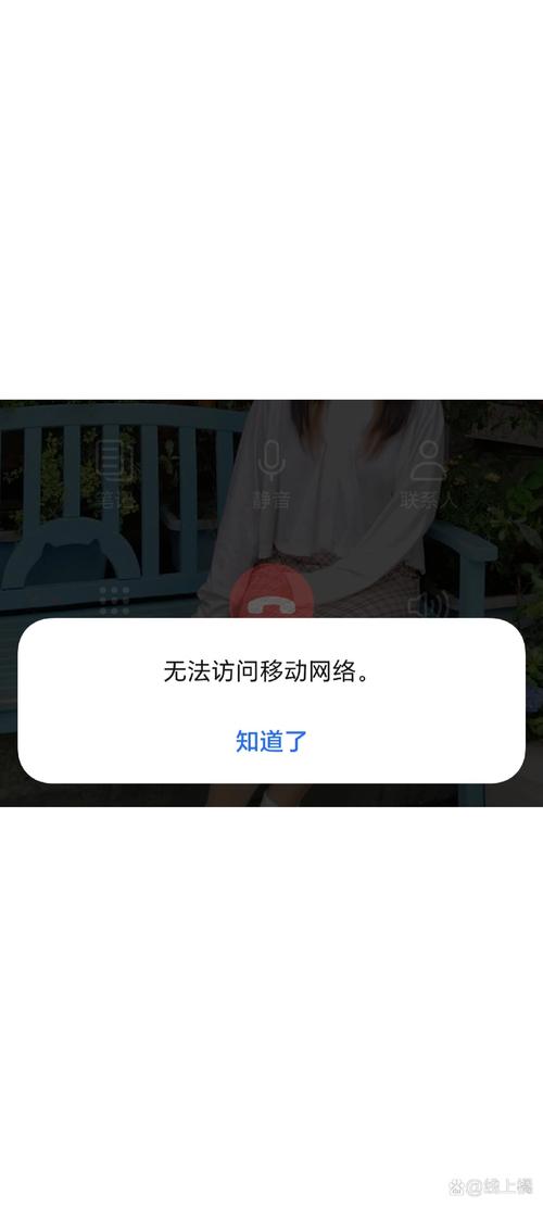 网络异常2032,10截图