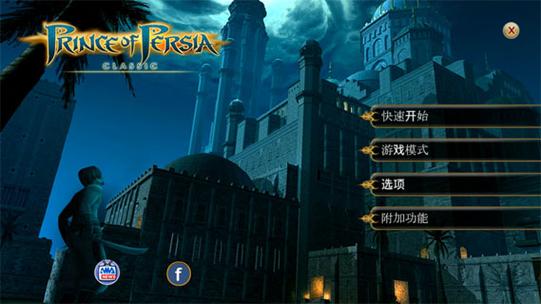psp波斯王子攻略图标