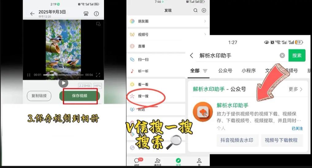 小红书视频可以保存吗图标