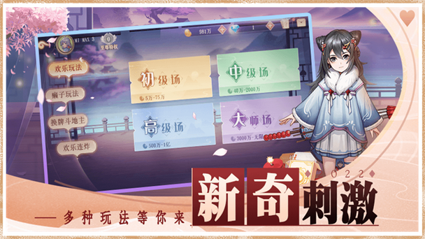 禅游斗地主老版本图标