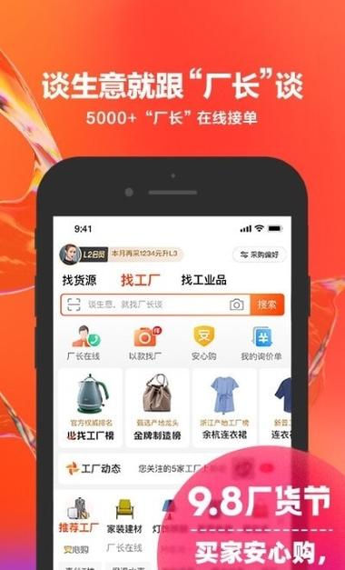 阿里巴巴批发网1688网关图标