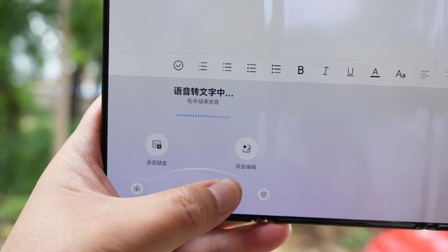 华为 语音输入截图