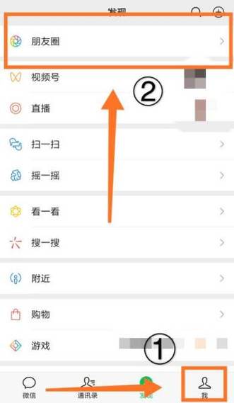 指定人可见的朋友圈如何公开截图