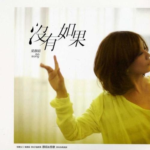 女生说没有如果暗示什么截图