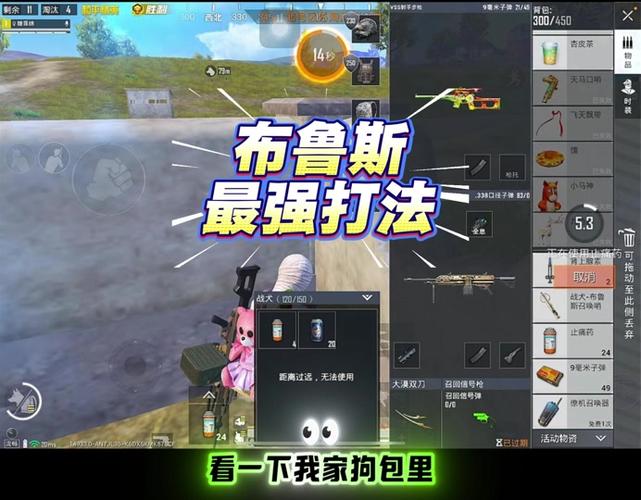 和平精英布鲁斯按键怎么设置