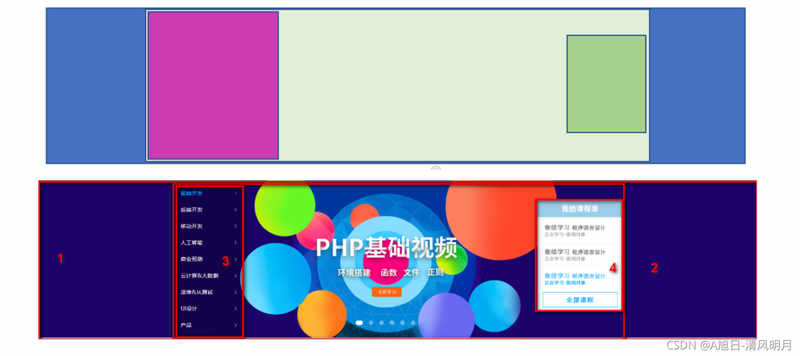 学成在线官网截图