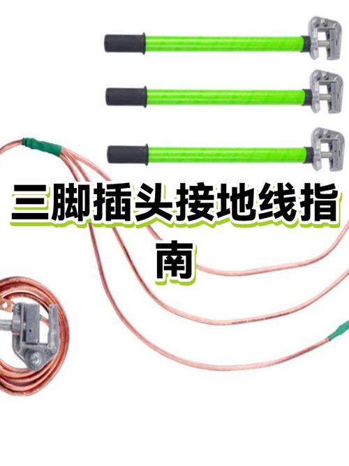 三脚插头哪个是接地线