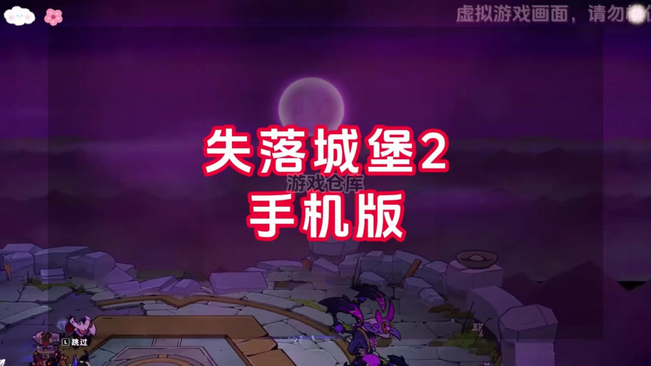 魅惑城堡咋玩图标