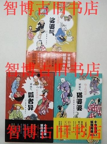 妖怪小说图标