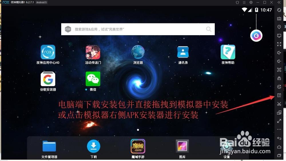 在PC端下载安卓手机模拟器图标
