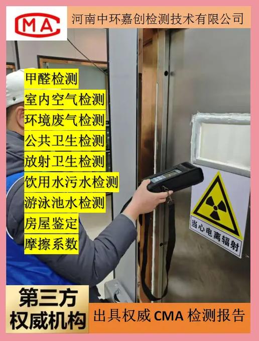 空气质量检测第三方检测机构图标