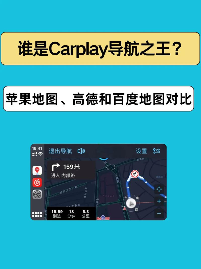 苹果原装地图和高德地图图标