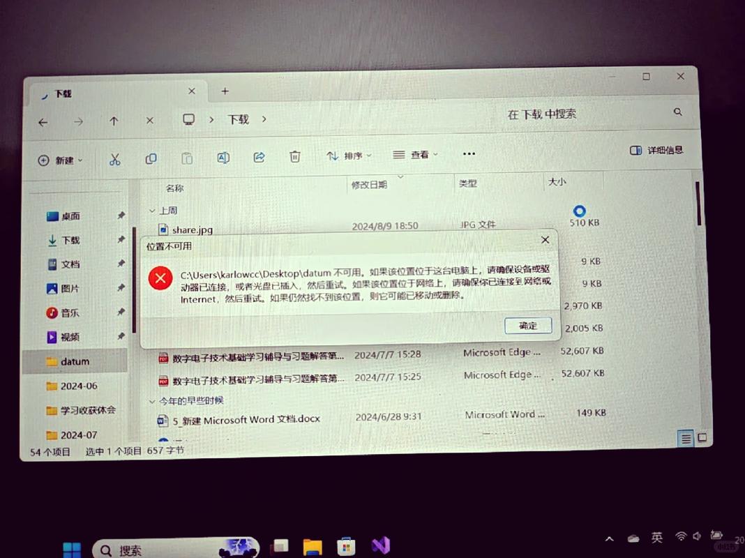word无法删除显示文件已打开图标