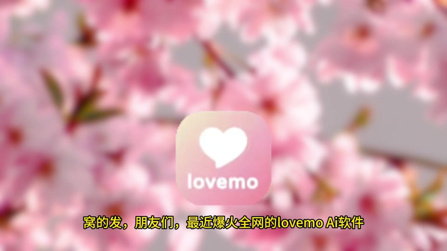 lovesne官方正版下载图标