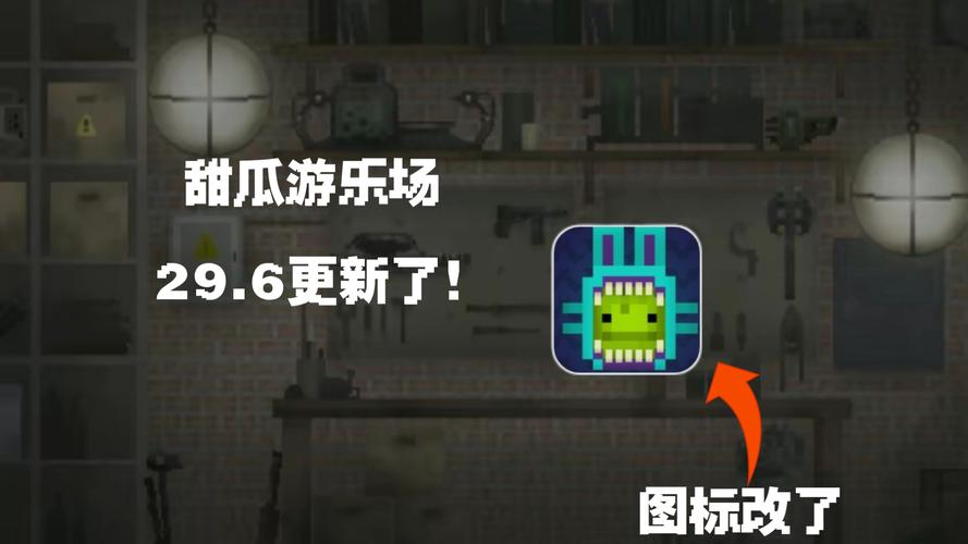 melonDS1.9.3汉化版