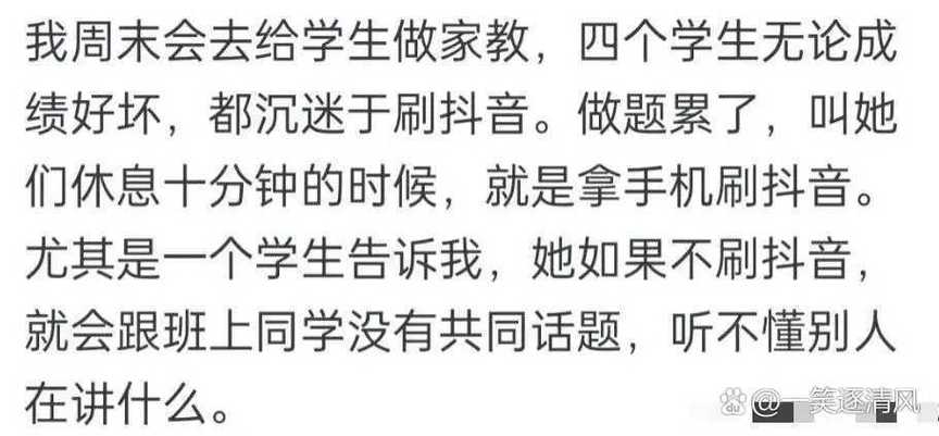 抖音对青年人的危害