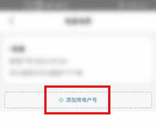 电力绑定户号初始密码截图