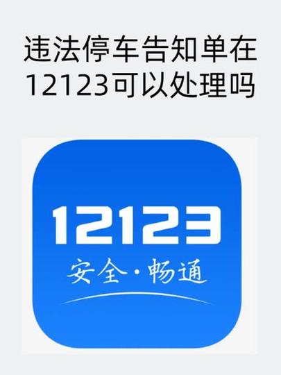 12123网上交罚款免分吗