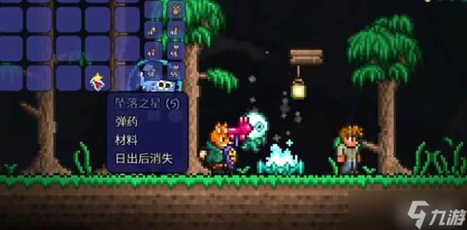 泰拉瑞亚陨落之星图标
