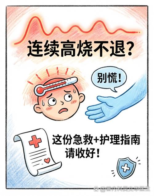 苹果机发烫发热怎么办图标